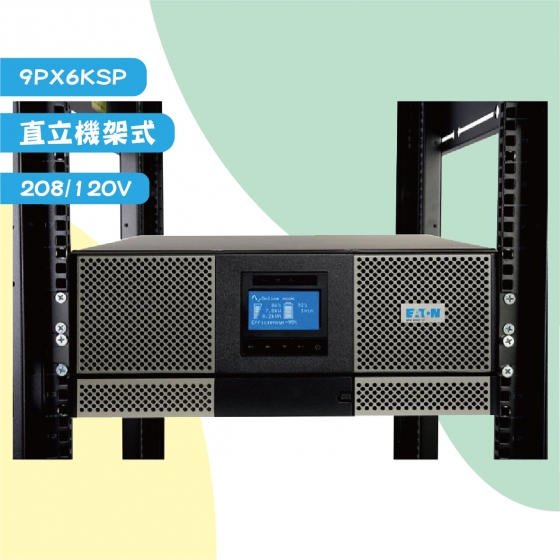 林亞股份有限公司 - Eaton 9PX 6KVA (SP) UPS